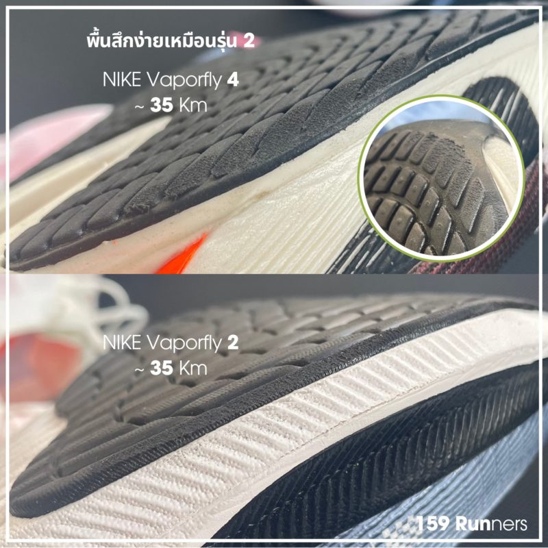 NIKE Vaporfly 4 Review: Built for Pure Speed